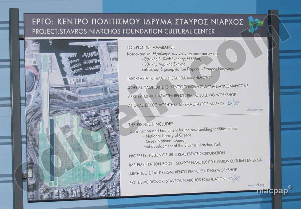 Κέντρο Πολιτισμού Ίδρυμα Σταύρος Νιάρχος... - odigein.com